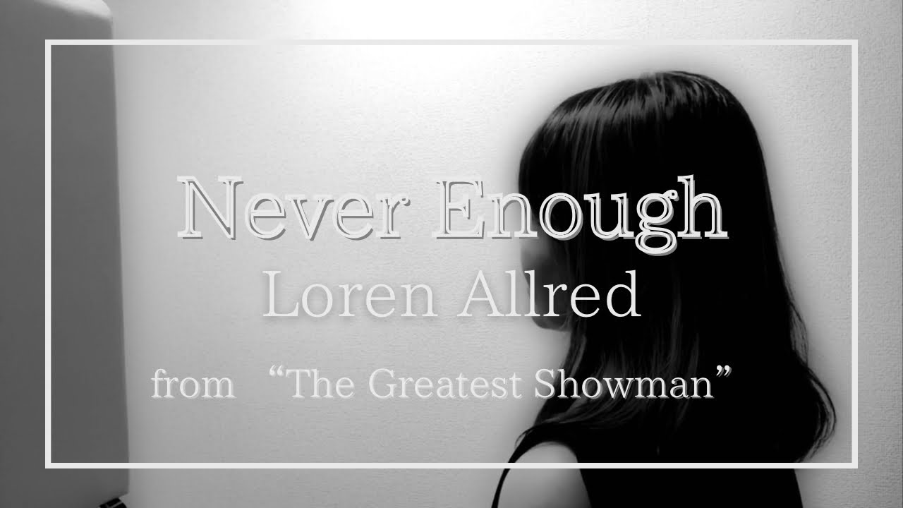 Never Enough - Loren Allred (cover) "The Greatest Showman" - YouTube