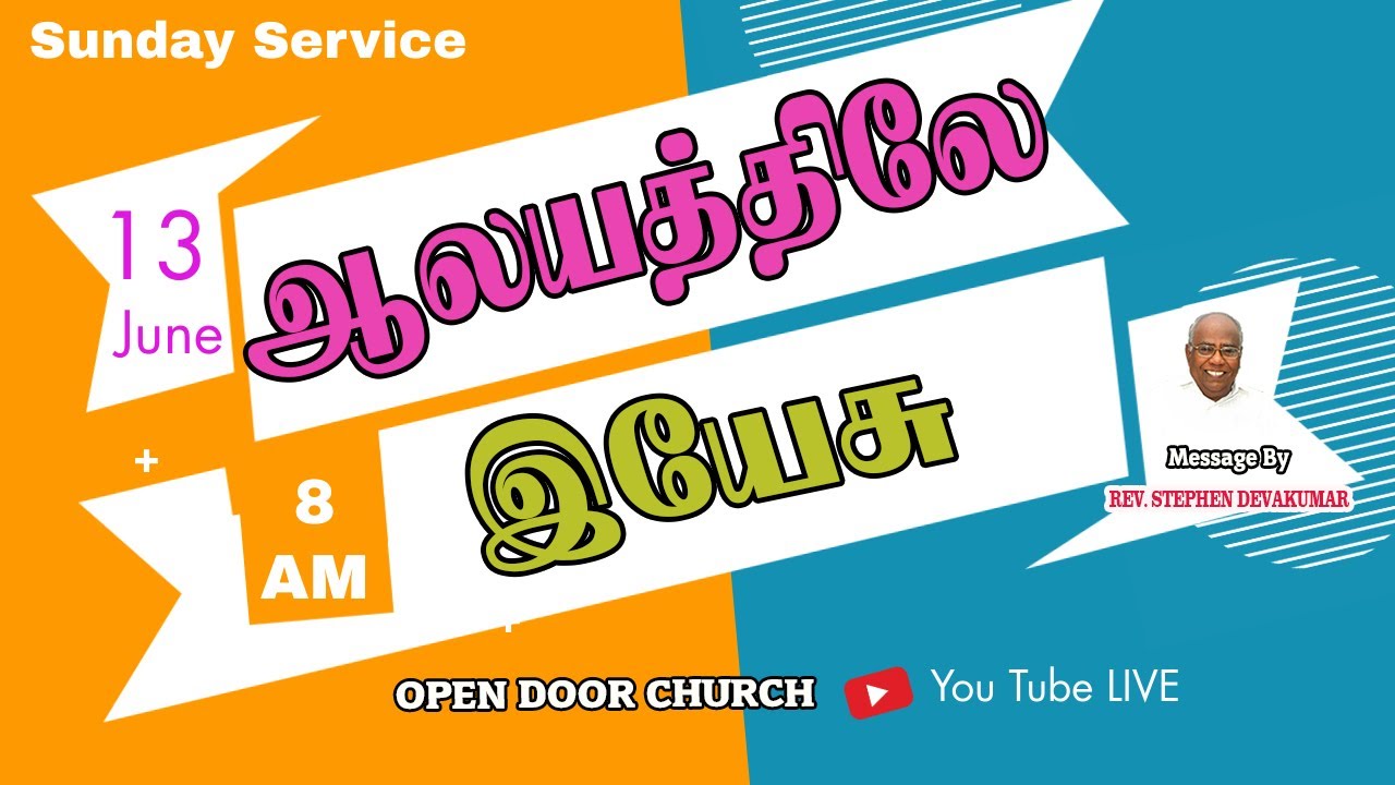 REV STEPHEN DEVAKUMAR - YouTube