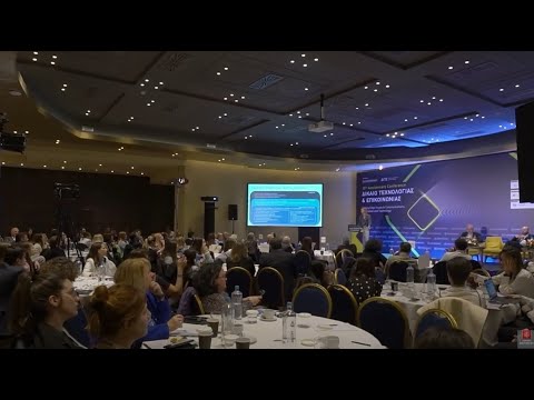 Highlights – 10ο Συνέδριο ΔΙΚΑΙΟ ΤΕΧΝΟΛΟΓΙΑΣ & ΕΠΙΚΟΙΝΩΝΙΑΣ - YouTube