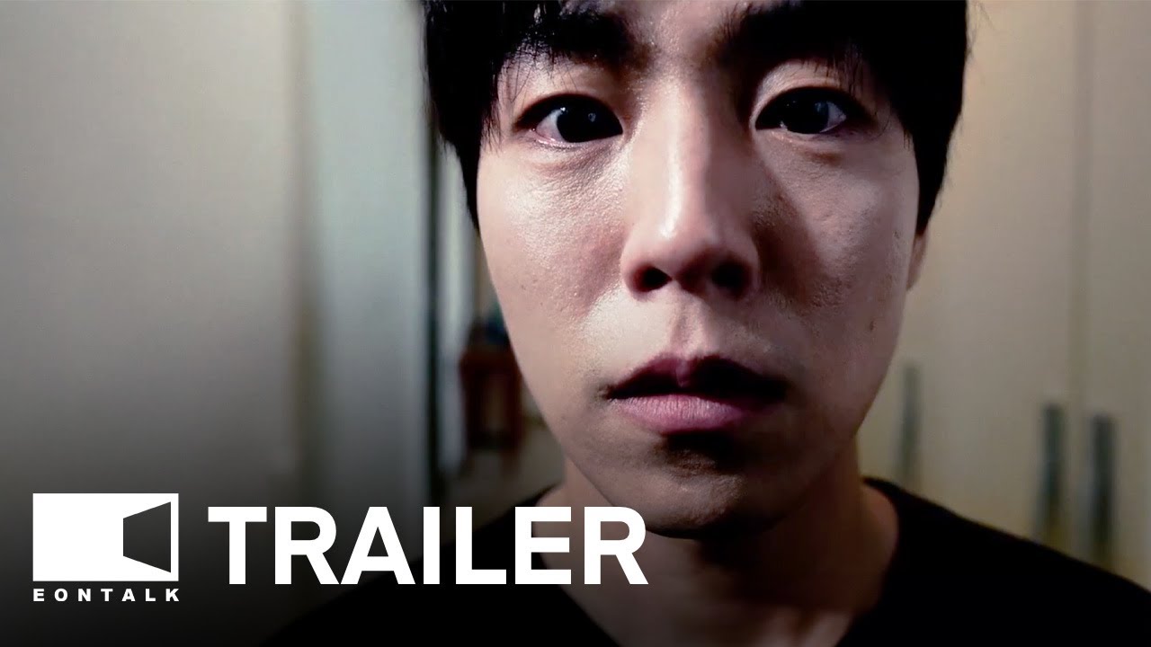 The Unrighteous (2024) 원정빌라 Movie Trailer | EONTALK - YouTube