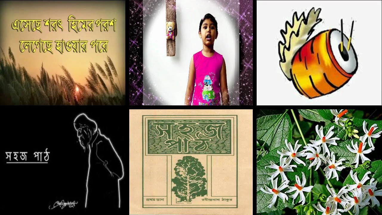 Eseche Sarat Himer Parosh | Sahaj Path | Rabindranath Tagore | Bengali ...