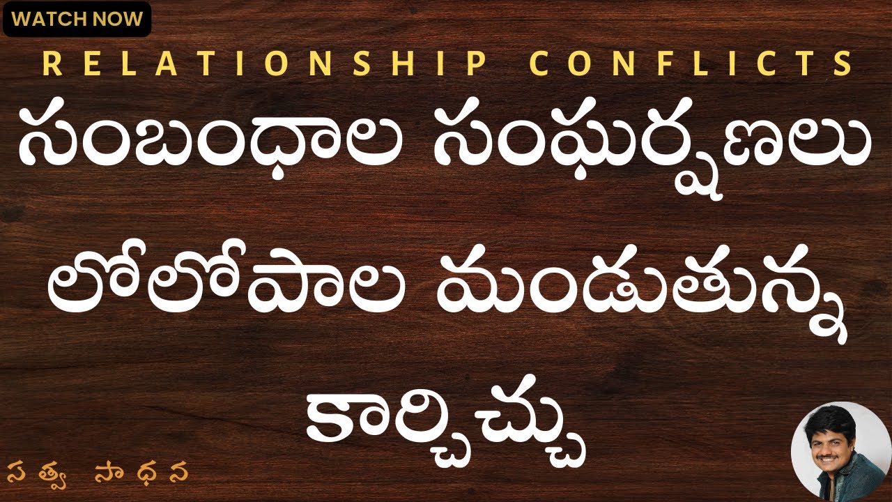 Overcoming Relationship Conflicts: Communication Tips, Conflict ...