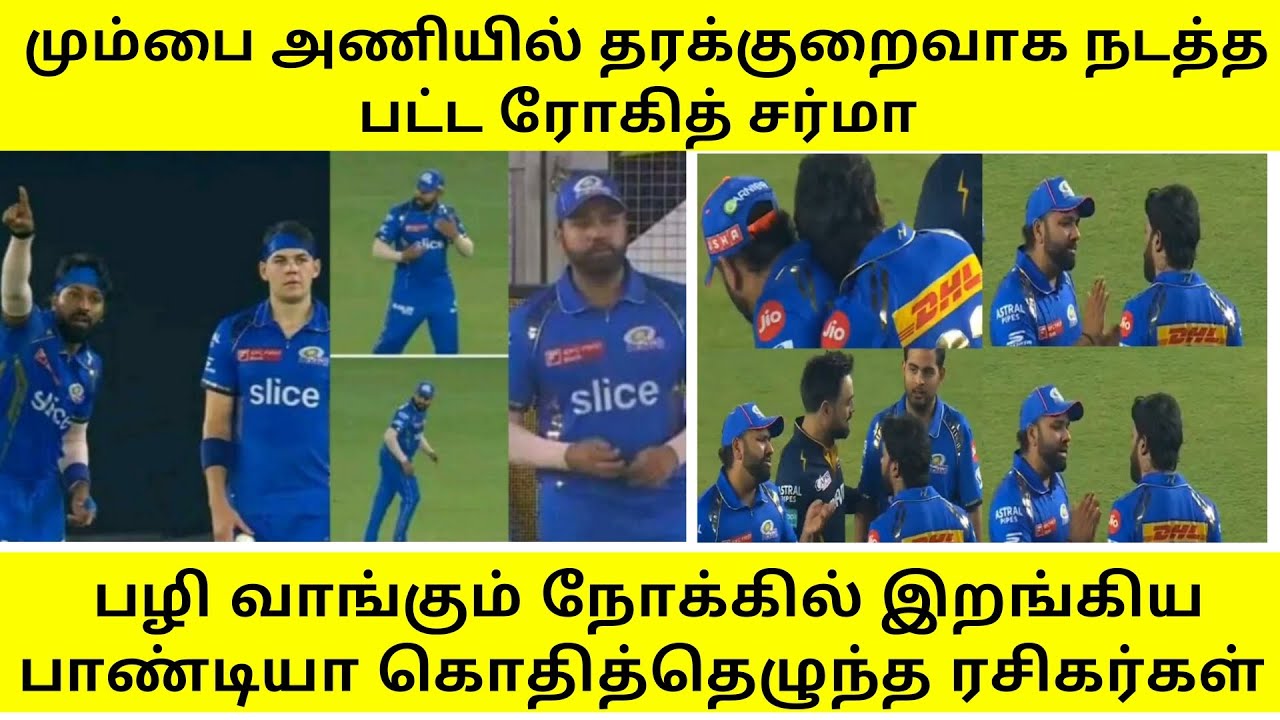 Ipl 2024 Mumbai indians vs Gujarat Titans Highlights captan hardik ...