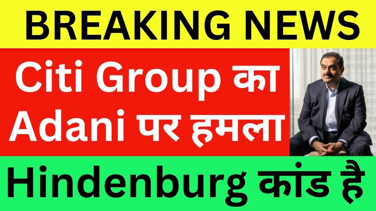 Adani Enterprise Latest News | Adani Group Latest News | Adani Port ...