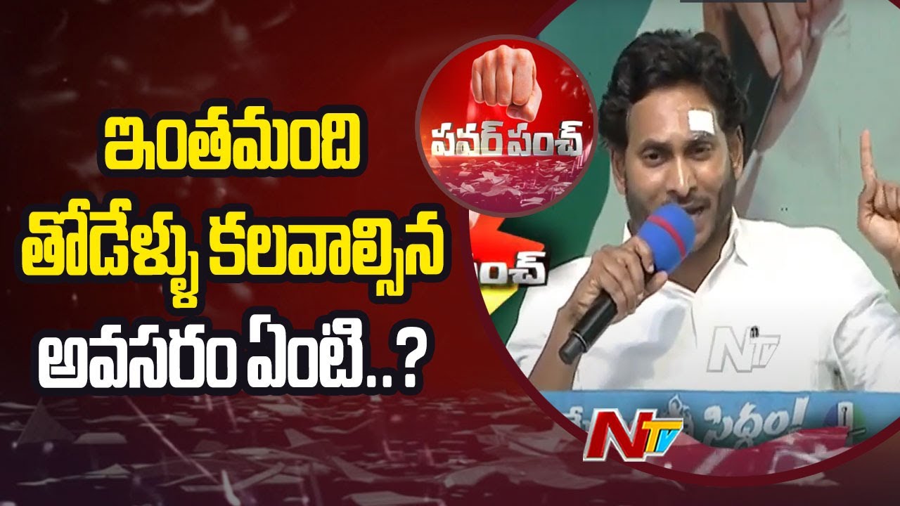 CM Jagan Serious Comments On TDP, JanaSena & BJP Alliance | Ntv - YouTube