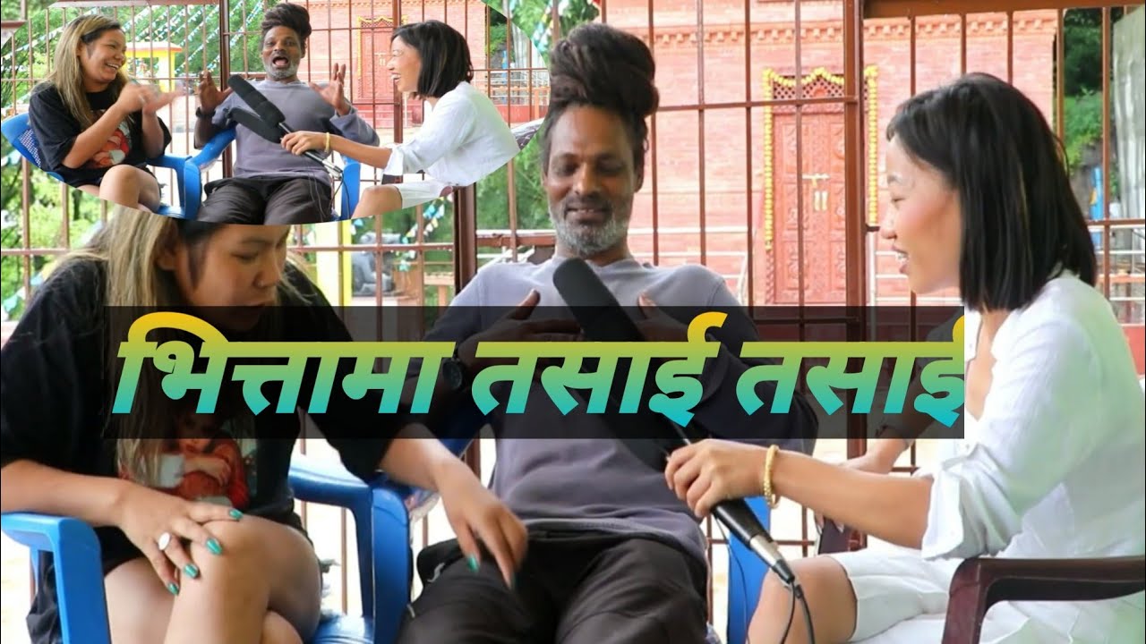 रेसु राई ले सपना मगर र आघोरी बाबा को पोल खोले sapana magar/resu rai ...