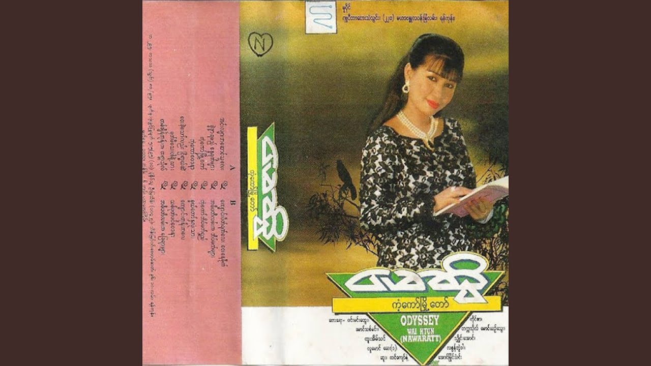 Gant Gaw Eain Mat Shay - YouTube