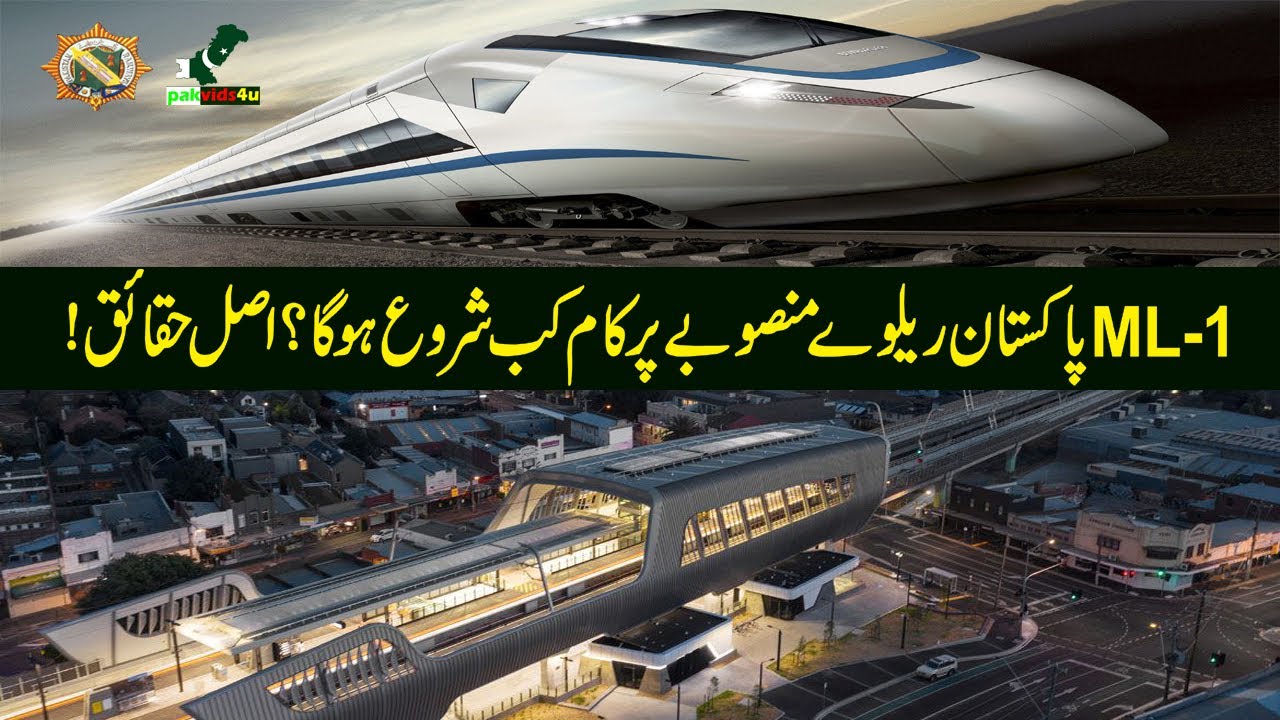 Pakistan Railway Main Line ML-1 Project Updates - YouTube