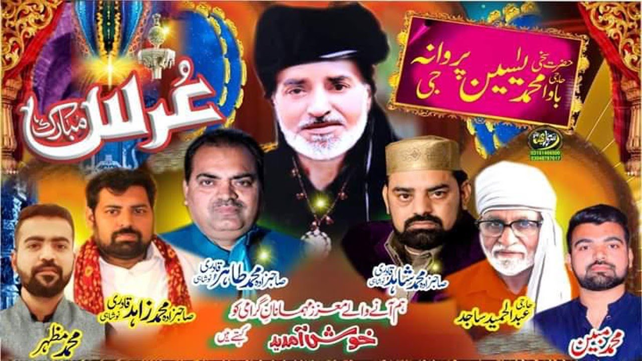 Ya Miraan Meri ljj Rakh lain - Qawali - Urs Haji Bawa Muhammad Yaseen ...