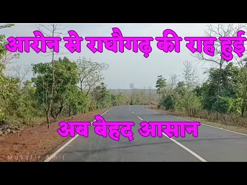 Aron to Raghogarh | आरोन से राघौगढ़ की सड़क हुई मक्खन जैसी | आरोन ...
