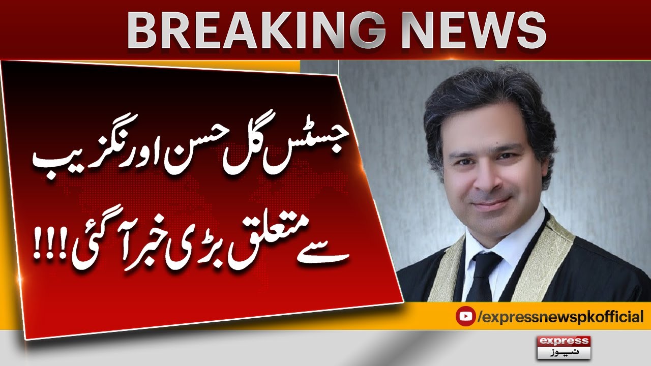Justice Gul Hasan Aurangzeb Appointed as Permanent Judge of the Supreme ...