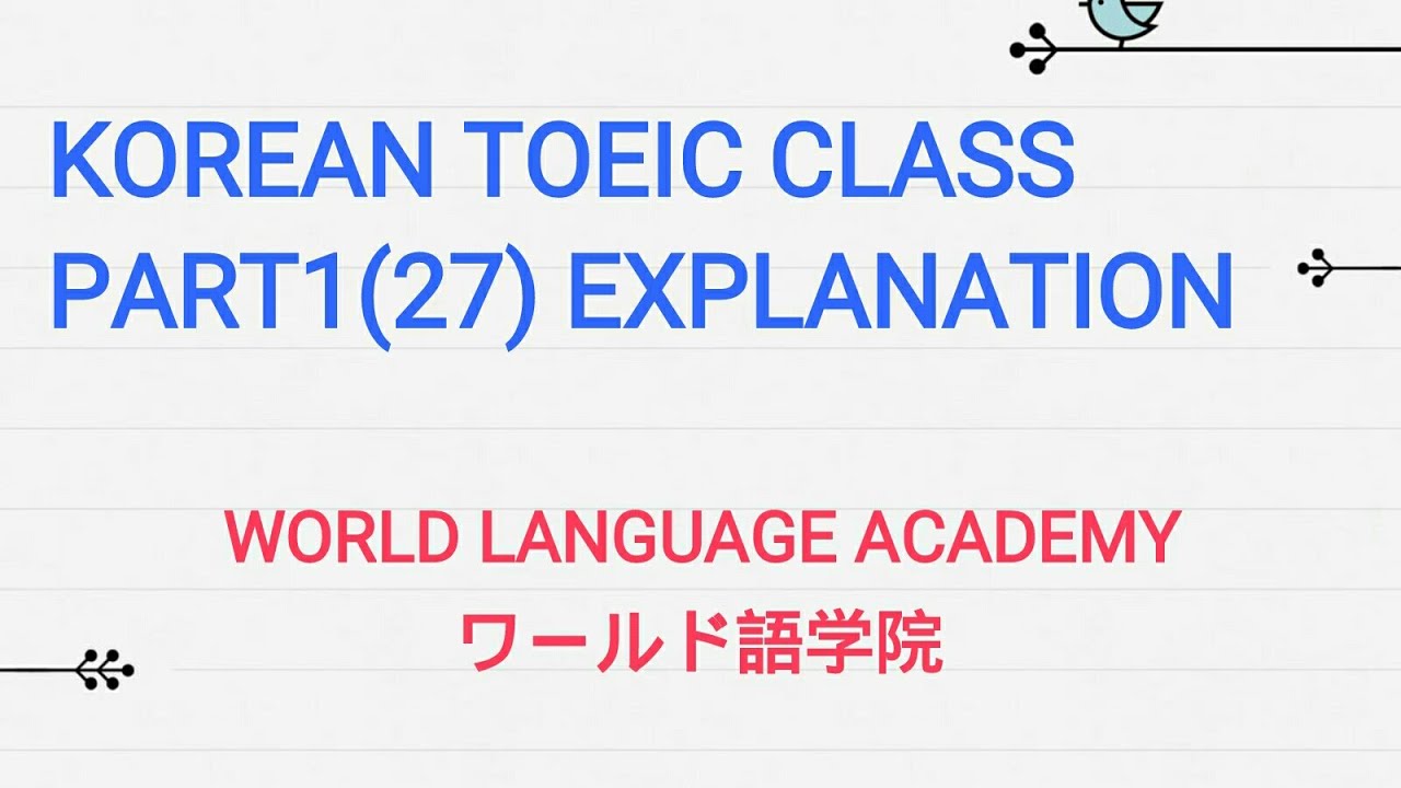 KOREAN TOEIC CLASS PART1(27) EXPLANATION - YouTube