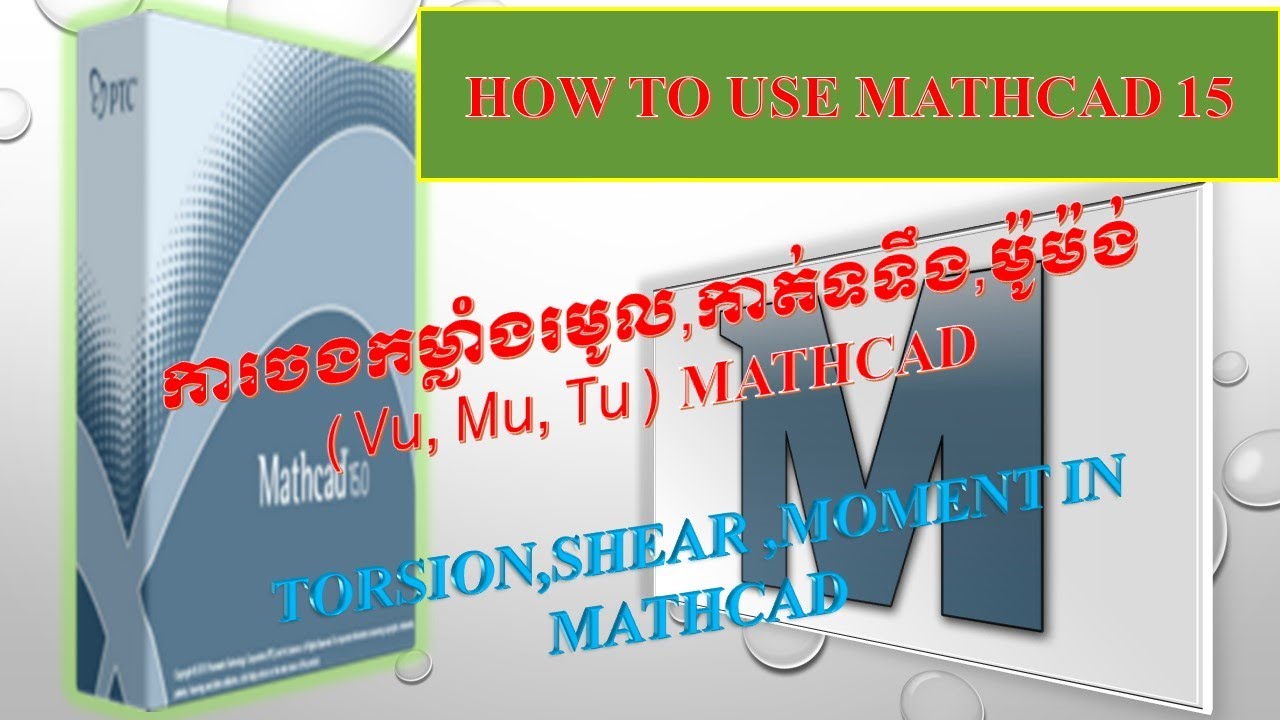 មេរៀន Mathcad / Torsion for Rectangular Section Vu, Mu, Tu - YouTube