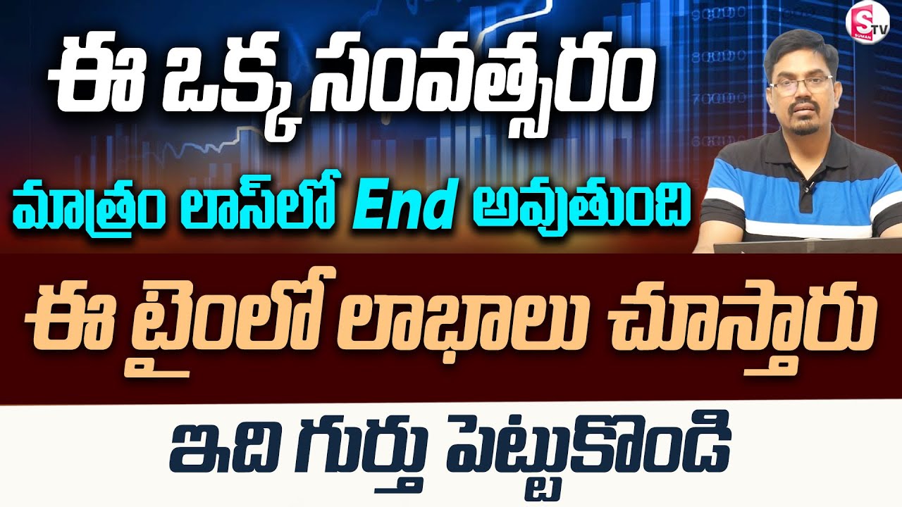 Sundara Rami Reddy - What are the Reasons Behind Stock Market Getting ...