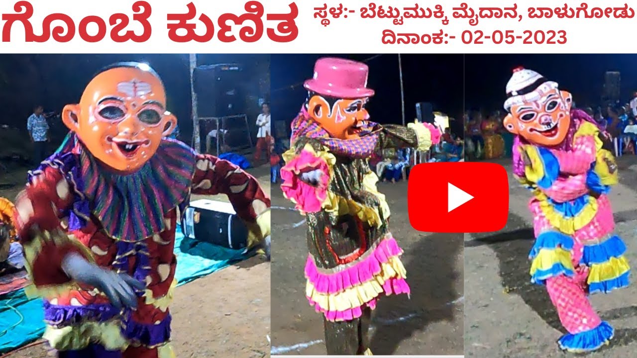 Gombe Kunitha |ಗೊಂಬೆ ಕುಣಿತ | Doll Dance |Flute Music & Doll Dance #doll ...