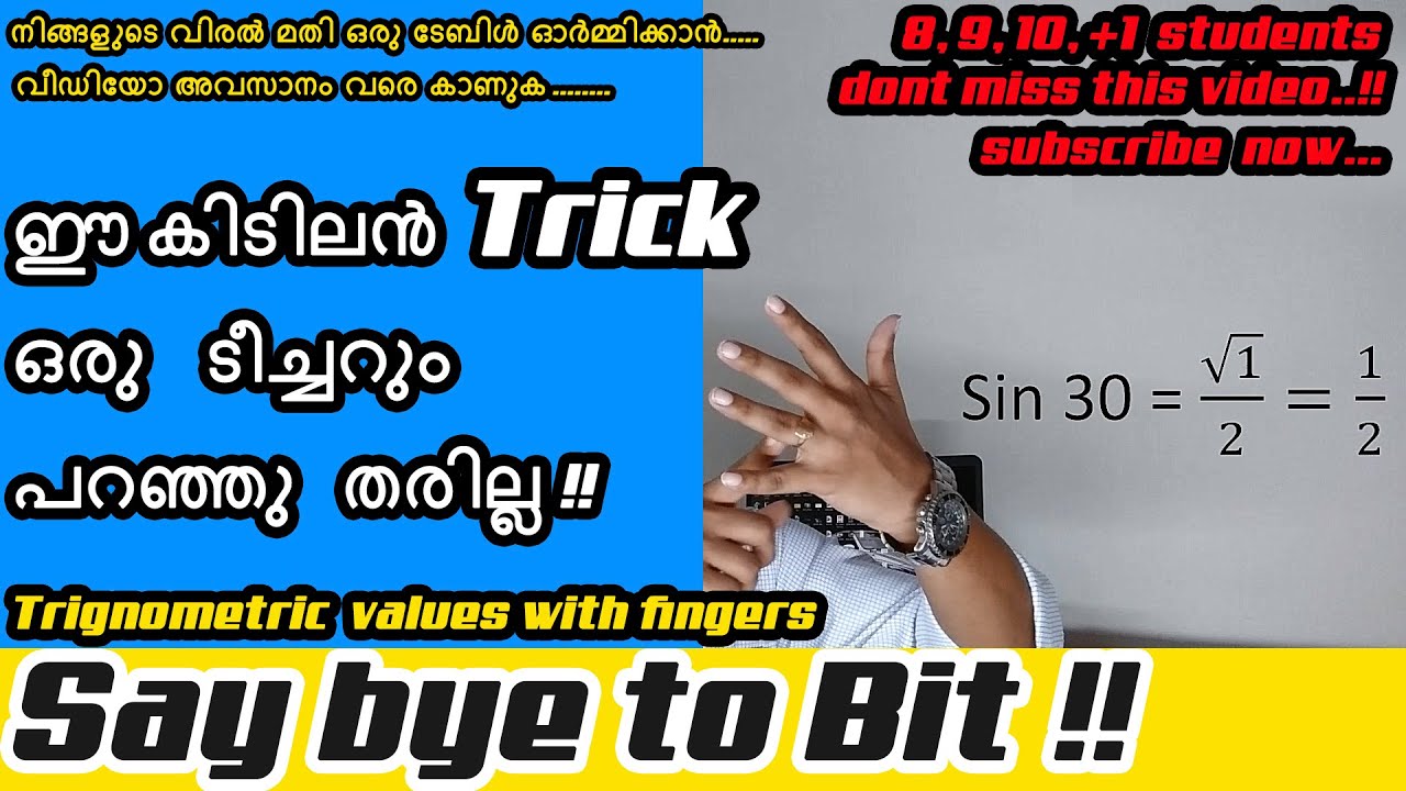 Exact Trigonometric Values using Hand Trick | crash earn - YouTube