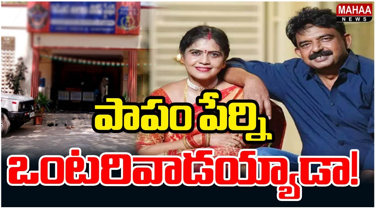 పాపం పేర్ని..ఒంటరివాడయ్యాడా! | Perni Nani | Rice Mafia Case | Mahaa ...