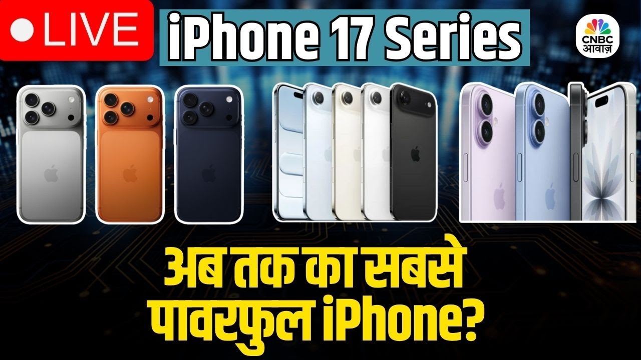 Tech Guru LIVE: iPhone 17 Series, The Most Powerful iPhone Yet? | Apple ...