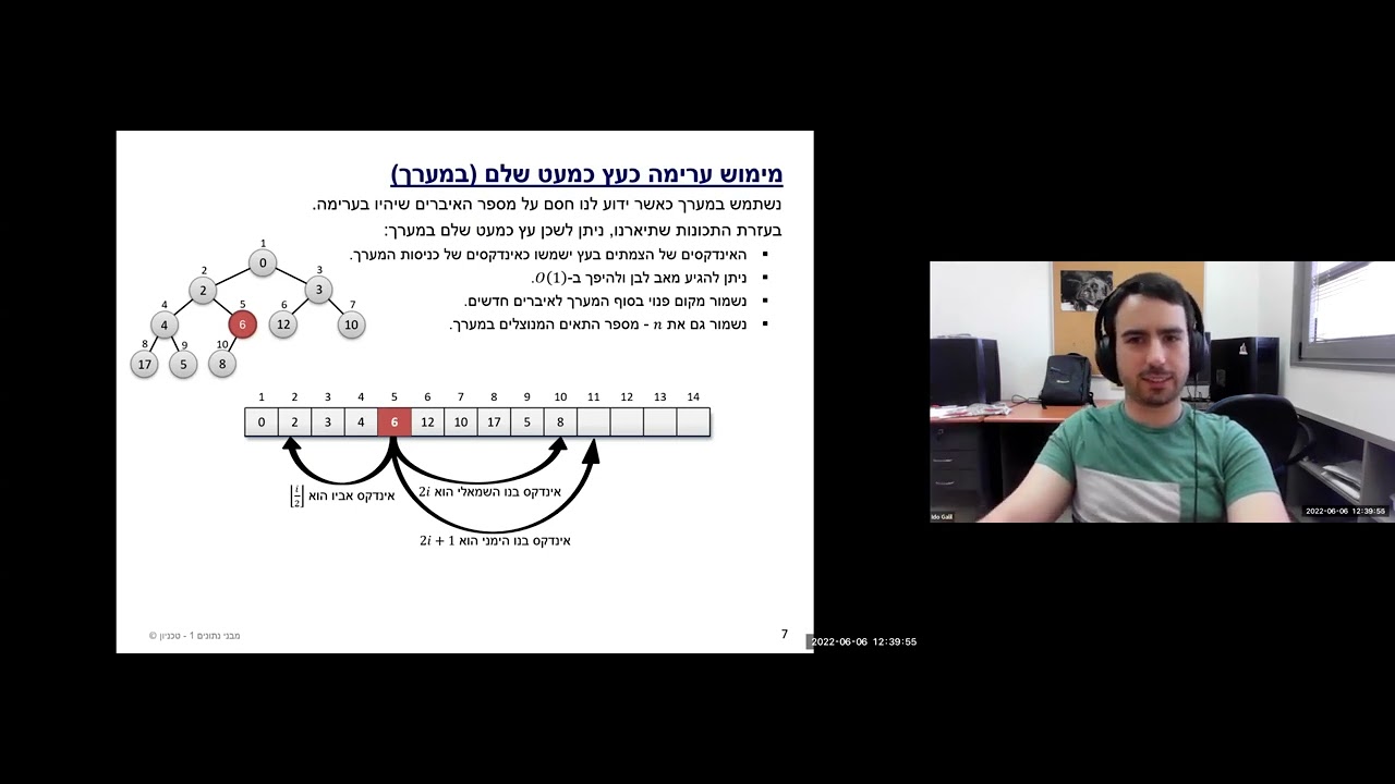 מבני נתונים - תרגול 10: ערימות, עידו גליל - Data Structures Tutorials by Ido Galil - YouTube