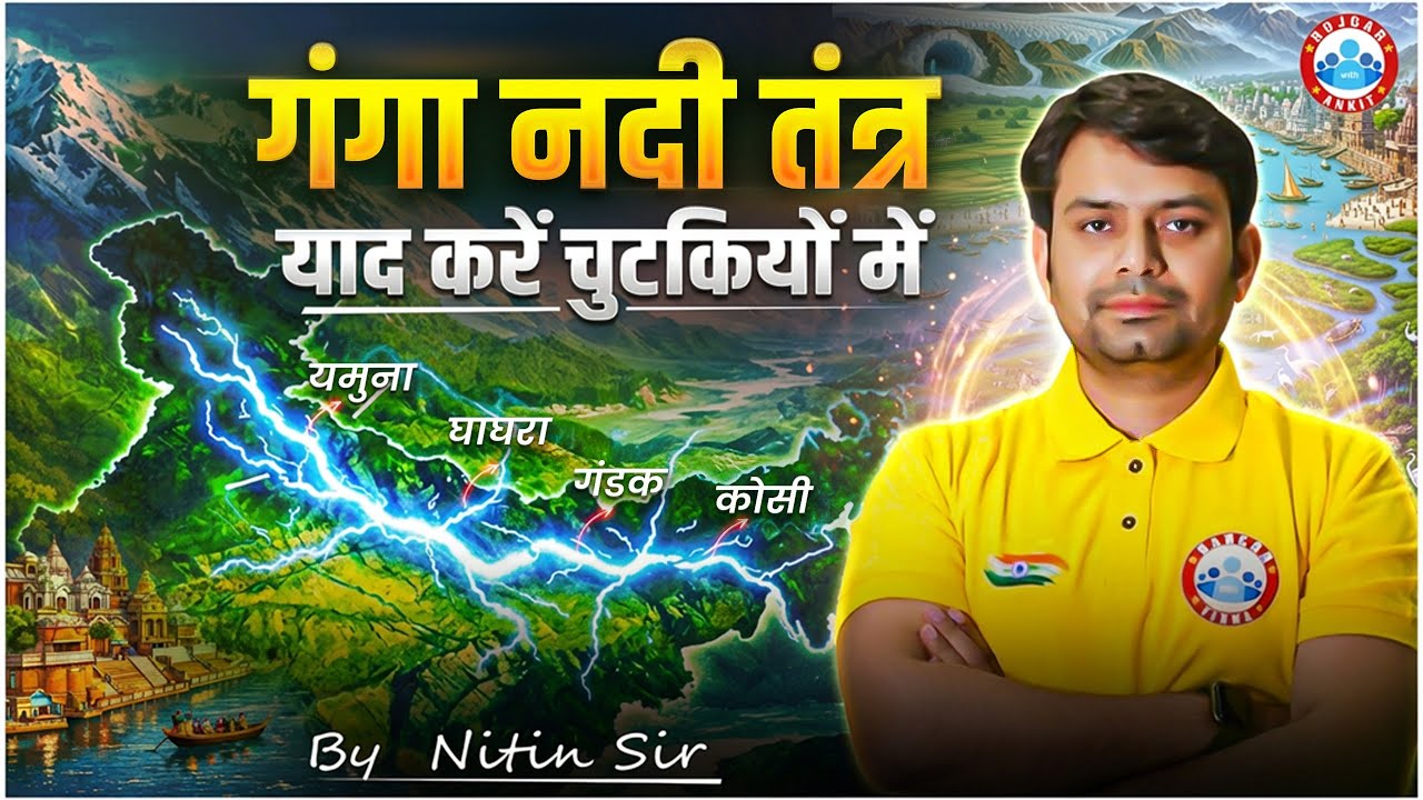 गंगा नदी तंत्र | Ganga River System Through Map Animation | Indian ...