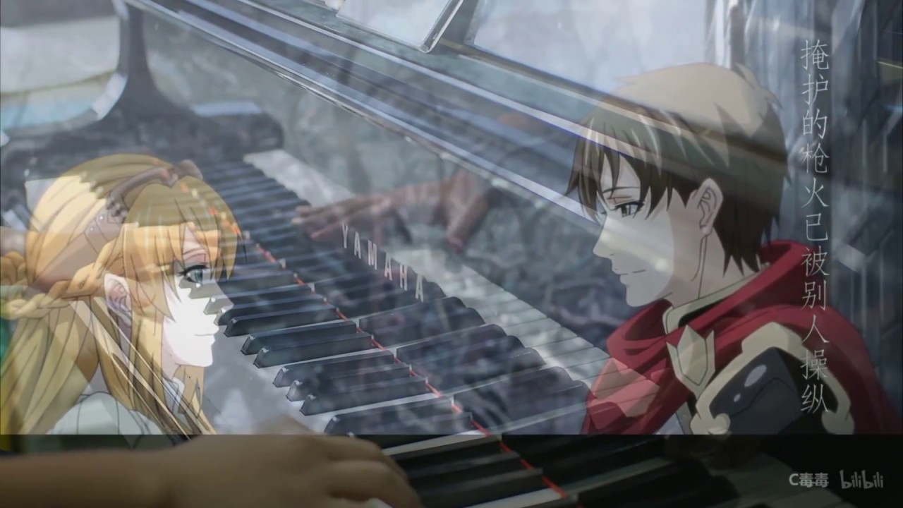 【全職高手】《落差》葉修x蘇沐秋 鋼琴cover 「鬥神的光榮已經刻成永恆/真正的神槍卻被這時間塵封」 - YouTube