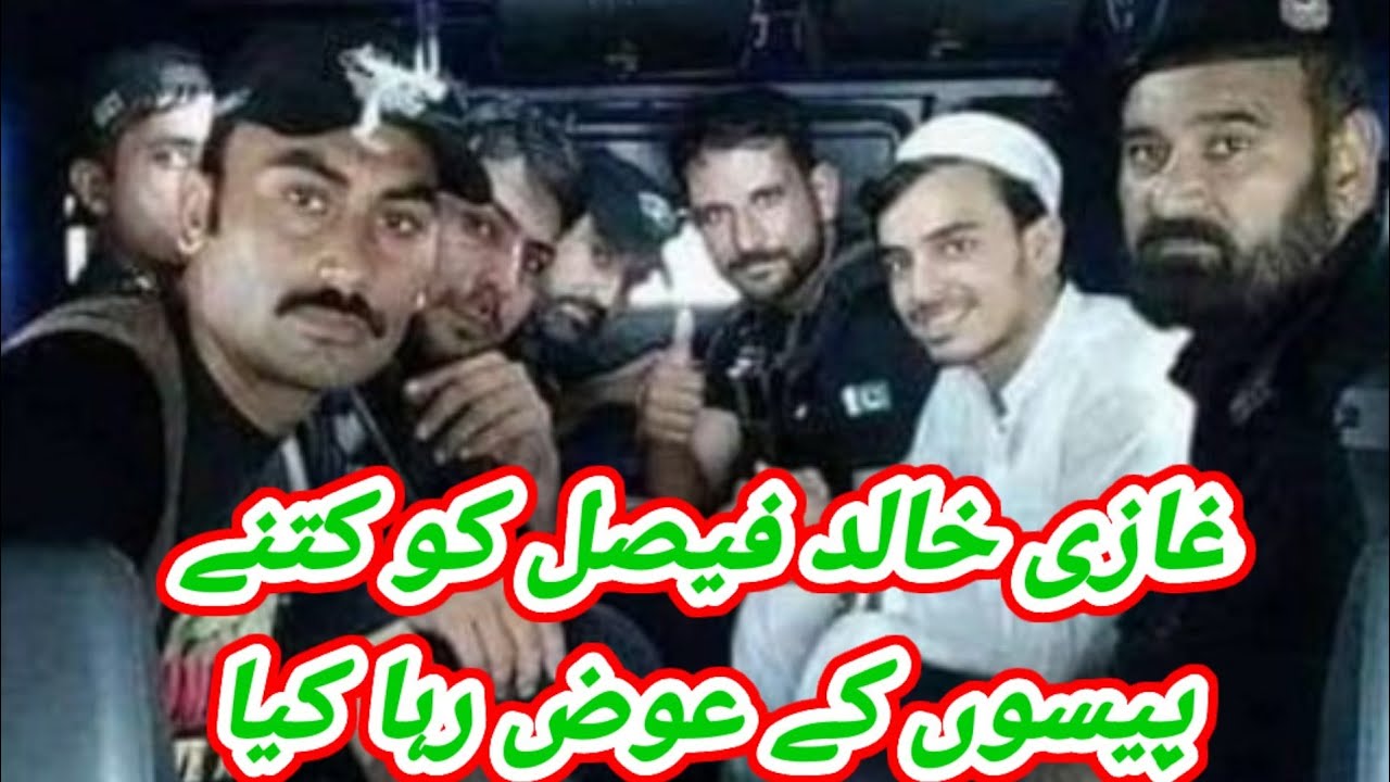 Ghazi khalid faisal ko reha kr diya gya|Ghazi khalid faisal latest ...