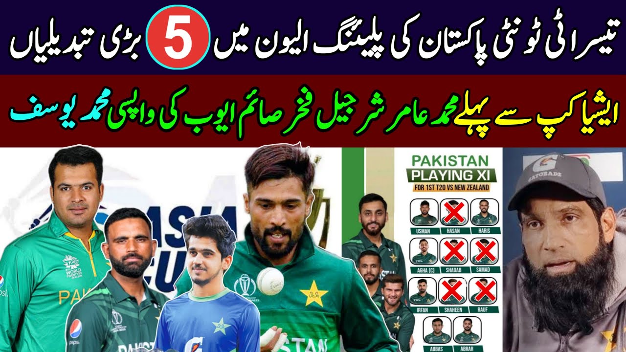 Breaking 🔴 Amir Sharjeel Fakhar & Saim Comeback in Asia Cup | Big ...