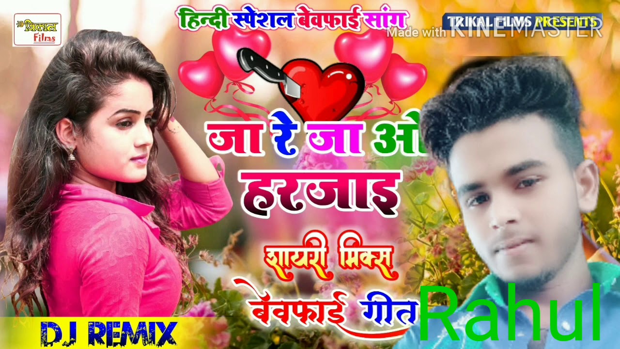 Rahul bind - YouTube