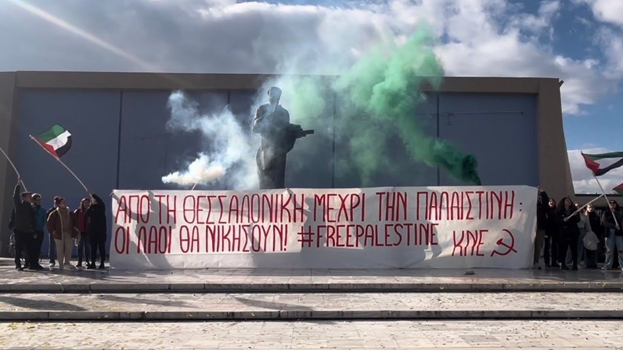 Παρέμβαση αλληλεγγύης της ΚΝΕ στο Παλαιστινιακό λαό στη Πρυτανεία του ...
