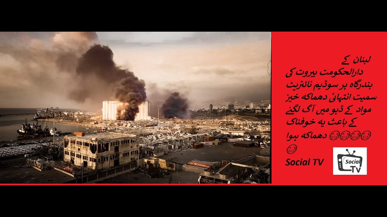 Labnan Attack/ labnan Main hamla Social TV - YouTube