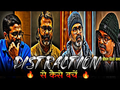 Distraction से कैसे बचें 🔥 Avadh ojha sir speech #ojhasir #distraction #ias 