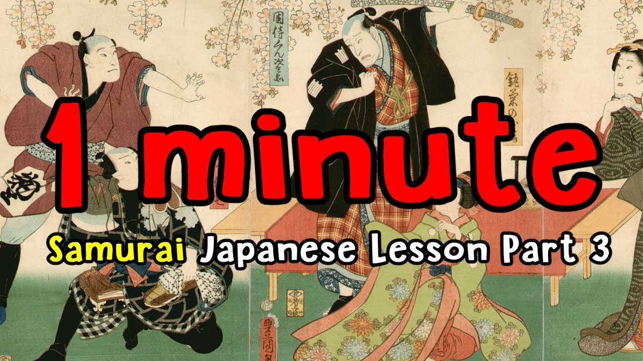How To Say You In SAMURAI Japanese One Minute Japanese Lesson YouTube how-to-say-you-in-samurai-japanese-one-minute-japanese-lesson-youtube