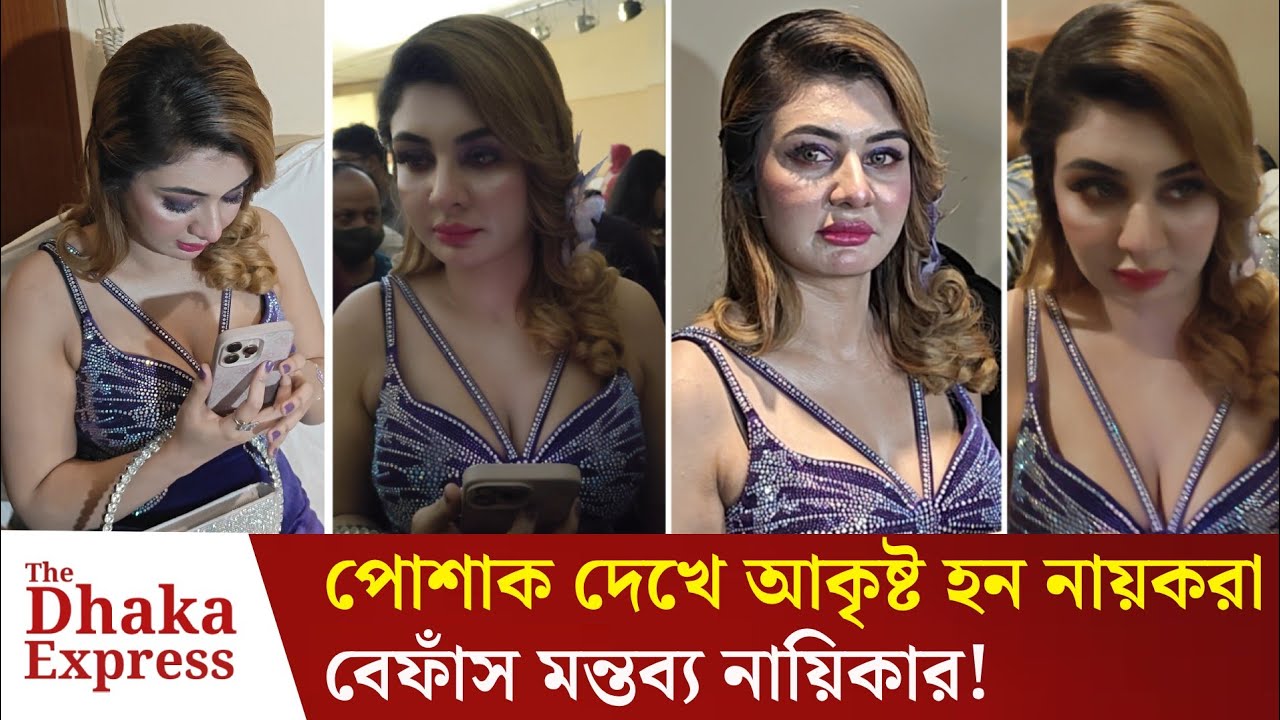 নায়িকাদের সুগারড্যাডির রহস্য উন্মোচন করলেন অভিনেত্রী জেবা জান্নাত | Zeba Jannat | The Dhaka ...