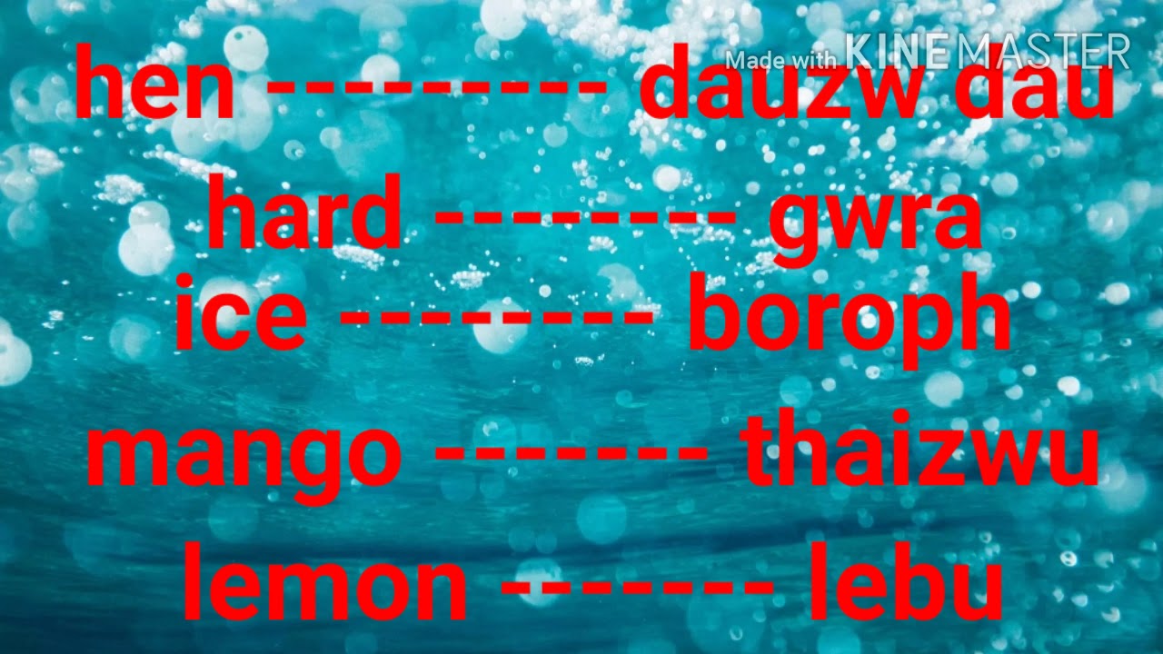 Boro vocabulary - YouTube