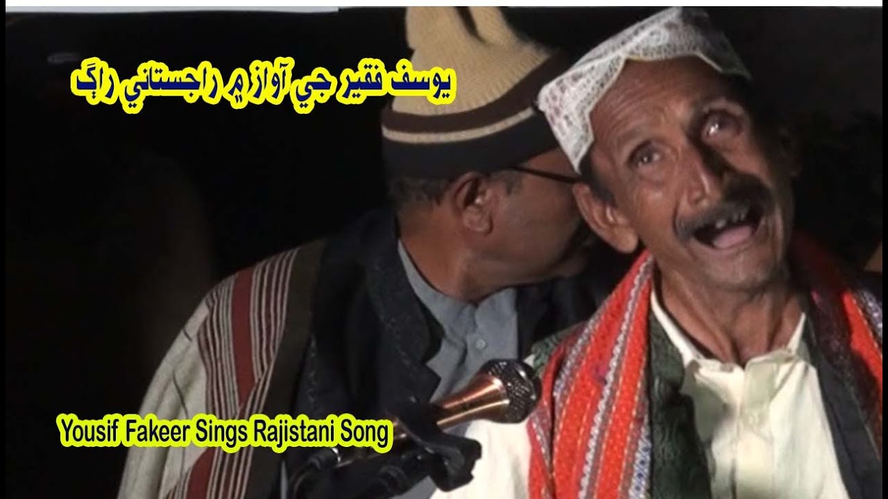 Yousif Fakeer (blind Singer) sings Rajistani Song on 01-01-2023 at ...