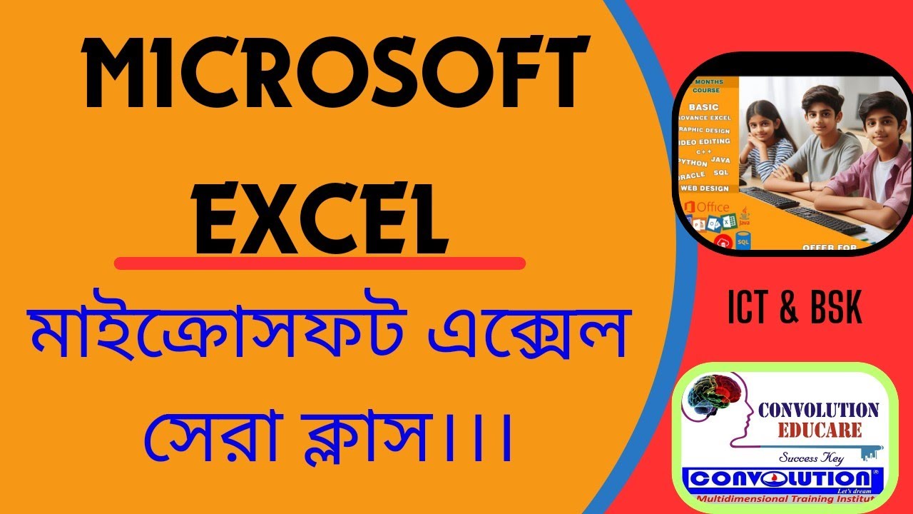 BSK/ ICT : Computer Proficiency : Microsoft Excel | Amal Chatterjee || PK Das|| Convolution ...