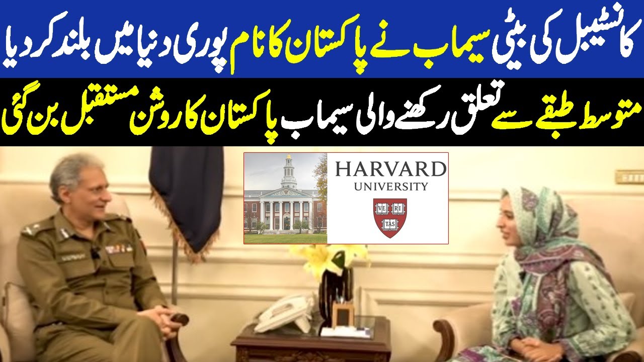 Student Seemab Mehmood Nay Pakistan ka Naam Poori Dunya mein Roshan Kar Dya | Adeel Mustafa ...