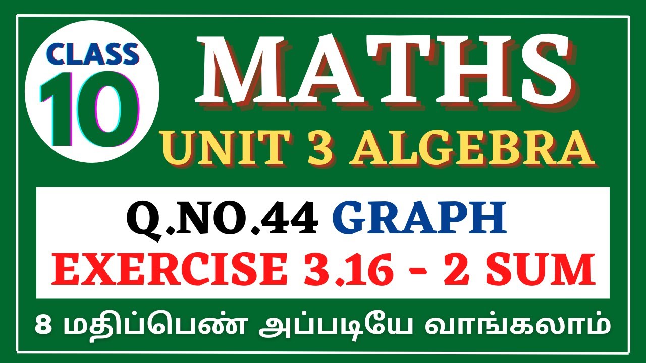 10th Maths Graph Exercise 3.16 Sum 2 | 10th Standard Graph easy Method ...