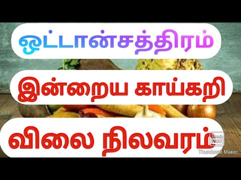 Ottanchathiram Today Vegetables Market rate #villagetamizhagam - YouTube