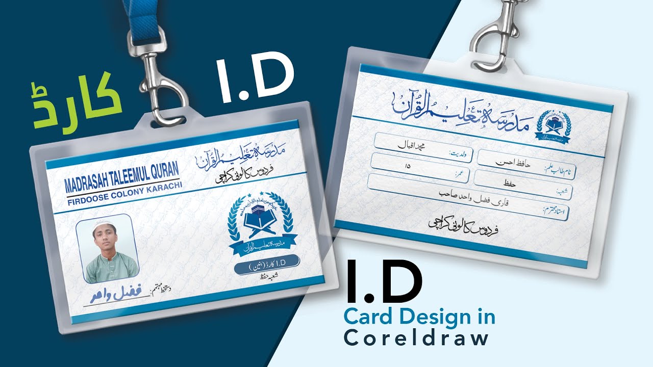 How To Design ID Card In CorelDRAW CorelDRAW tutorial - YouTube