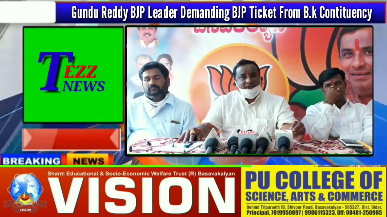 Gundu Reddy ZP Member Press Meet For BJP Ticket Demanding From B.kalyan ...
