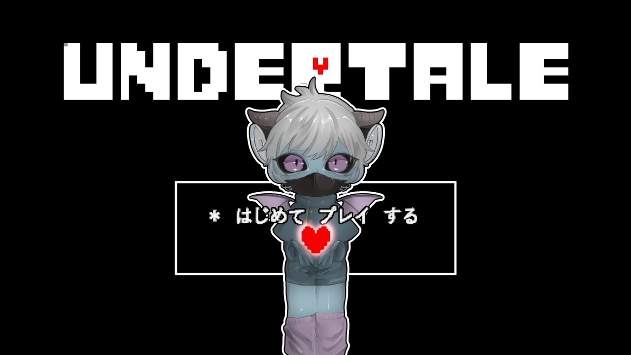 【UNDERTALE】Gルート初見配信#15 - YouTube