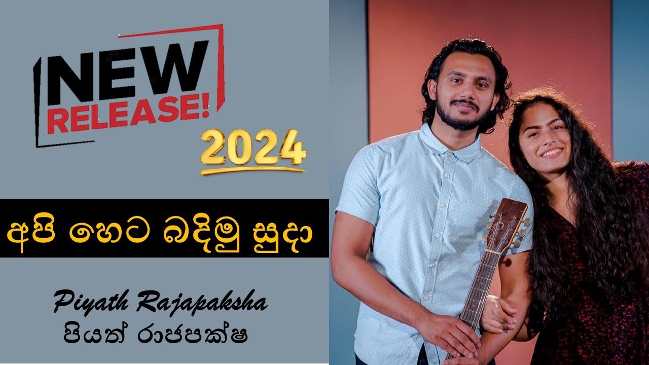 Piyath Rajapaksha I Api Heta Bandimu Suda (අපි හෙට බදිමු සුදා) # ...