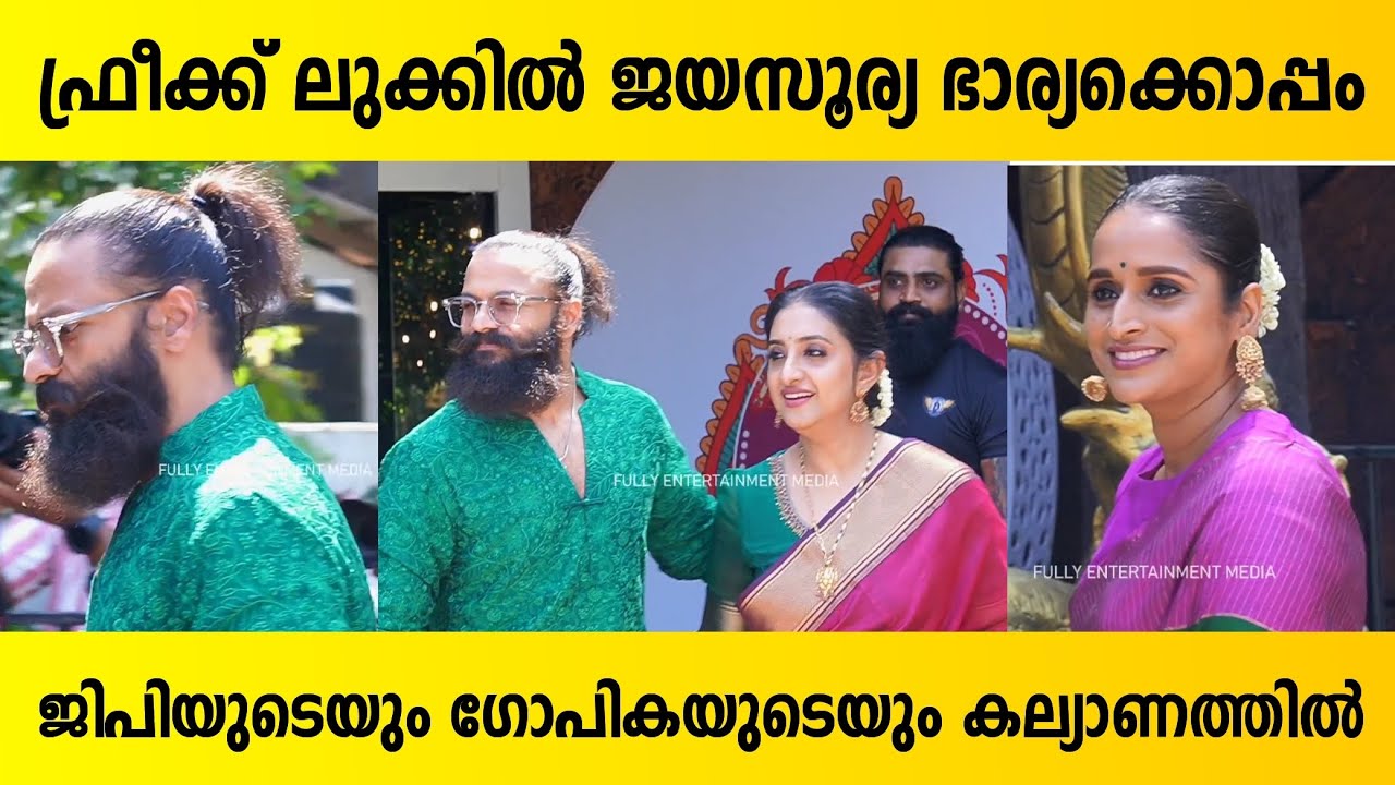 Jayasurya in Mass Look with his Wife Saritha at Govind Padmasoorya and ...