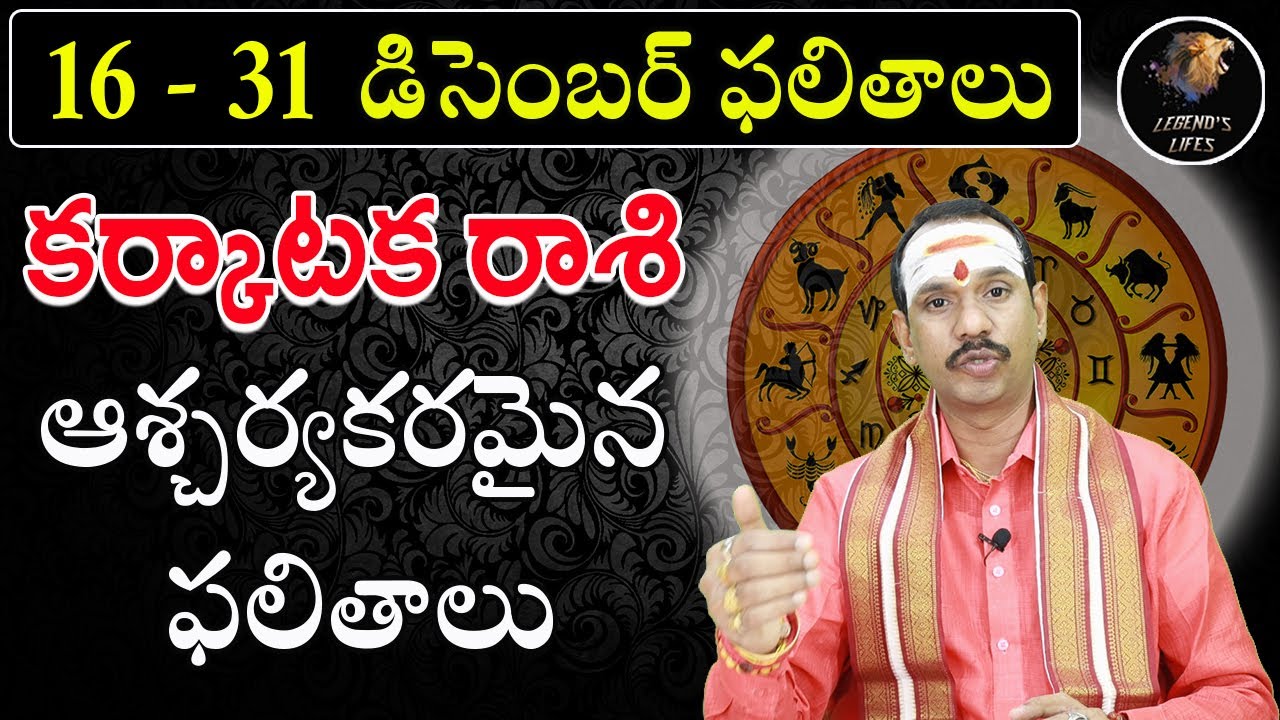 Karkataka Rasi Phalalu 16 to 31 December 2022 | Karkataka Rasi | Cancer ...