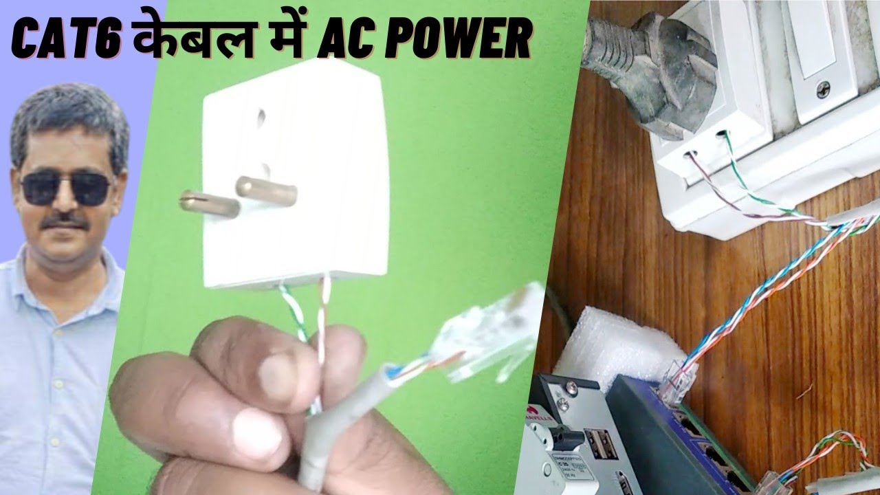 Village cctv installation || Ac power over cat6 cable || Cat6 पर AC ...
