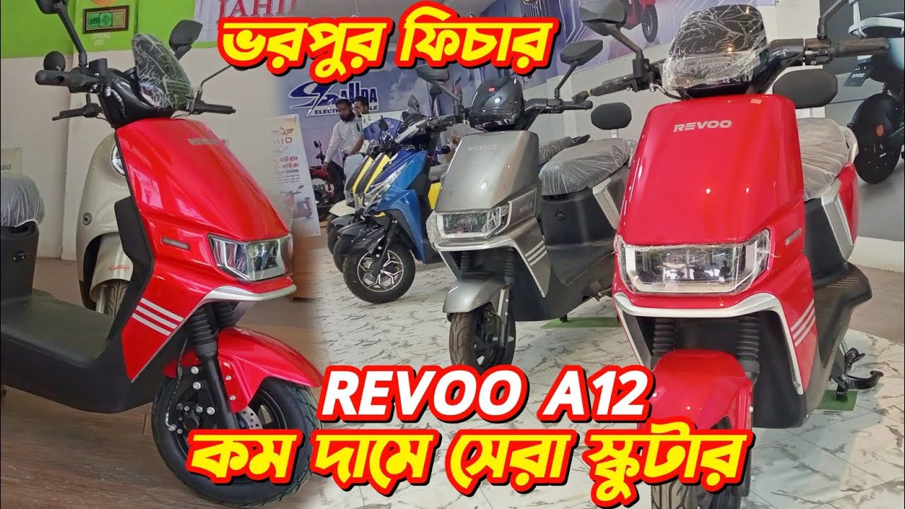 REVOO A12 Electric Scooter Price In Bangladesh. New Electric Scooter ...