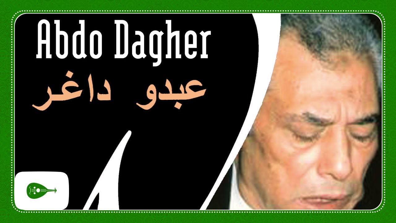 Abdo Dagher - Launga Nahawand - YouTube