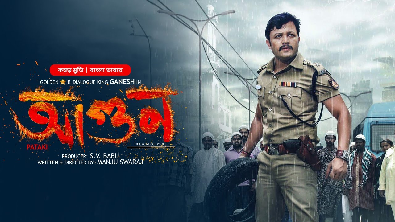 Pataki | New Tamil Movie Bangla Dubbed | Ganesh Kishan, Ranya Rao ...