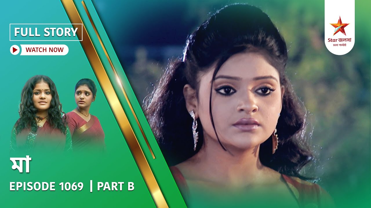 Full Story | Maa | Episode 1069 | Part B - YouTube